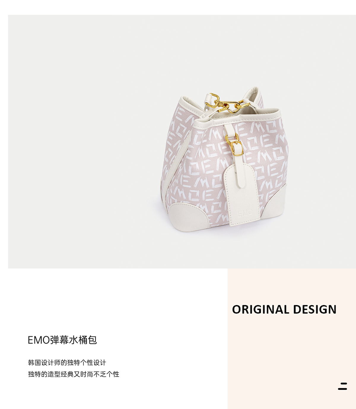 EMO弹幕烧麦包 - EMO官网